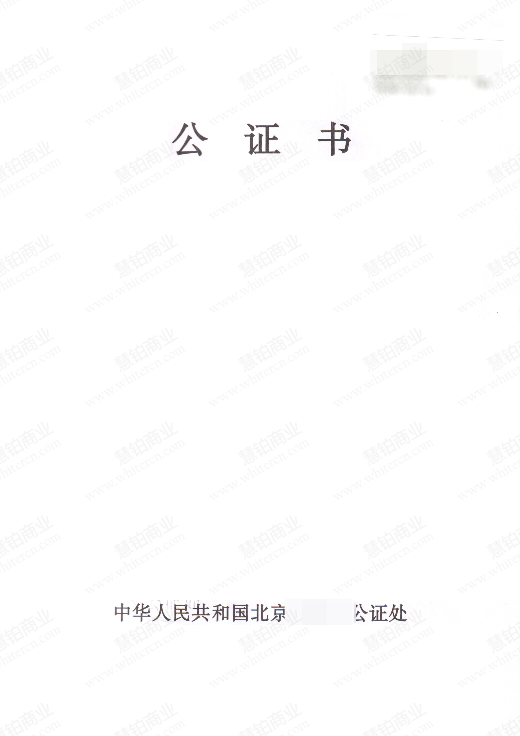 How to get a Degree Certificate/Transcript notarized and apostilled in ...