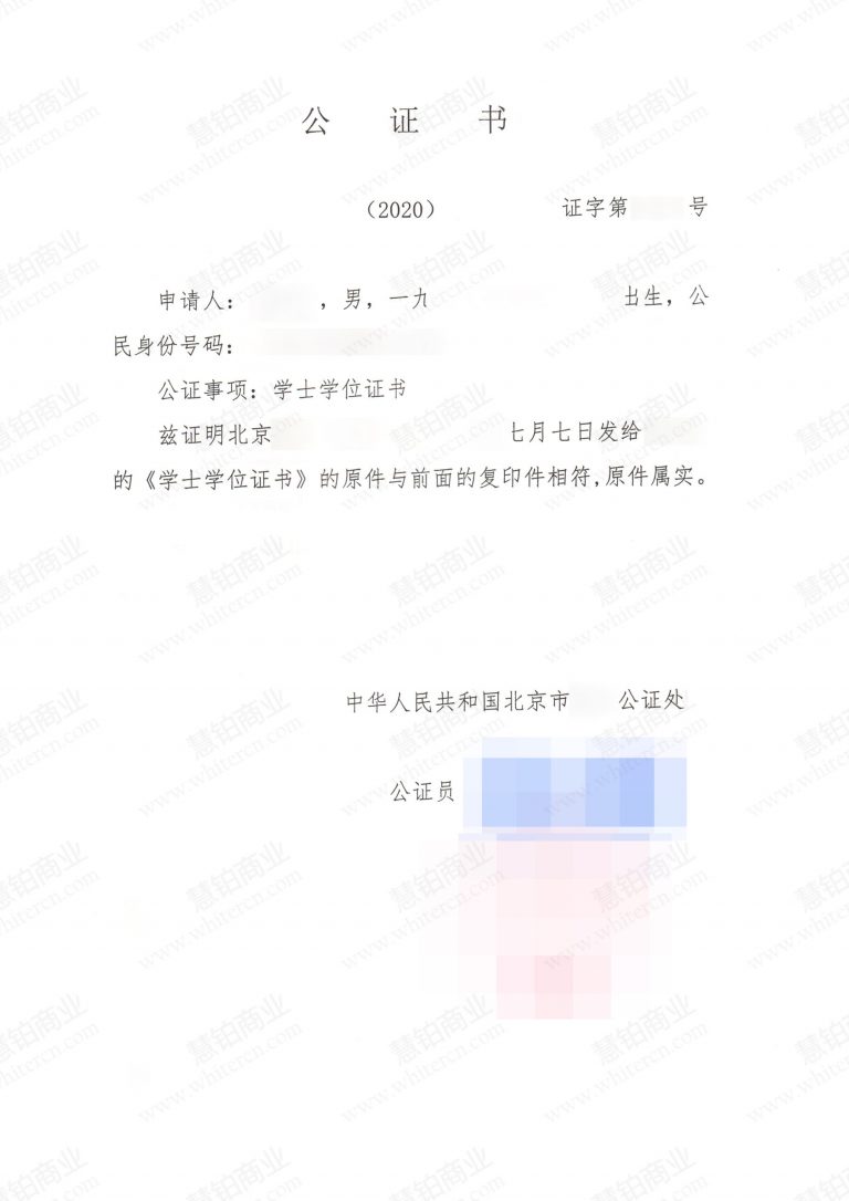 How to get a Degree Certificate/Transcript notarized and apostilled in ...