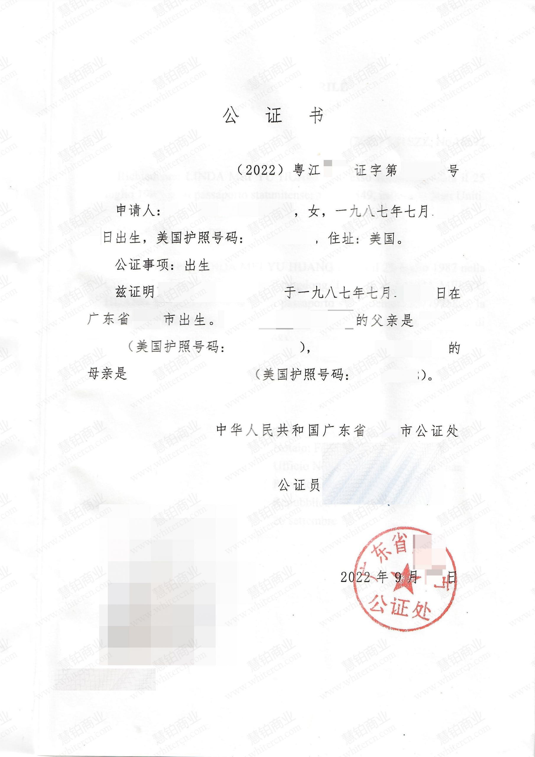 How to get a birth certificate notarized and apostilled in China ...