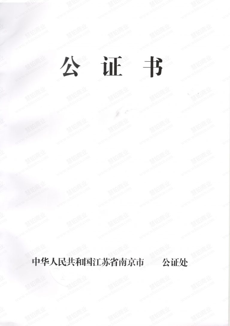 How to get a marriage certificate notarized and apostilled in China ...