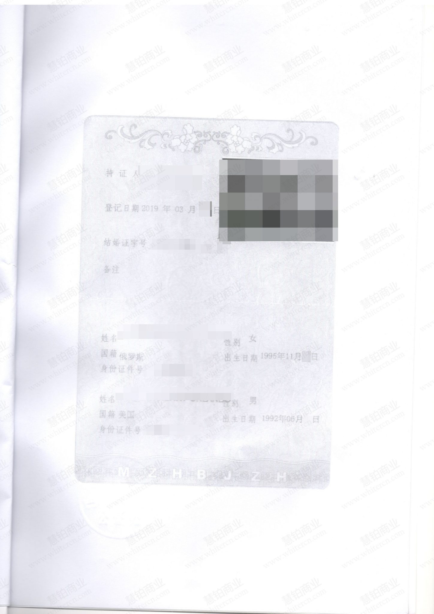 Notary Service in Beijing - Whiter consulting