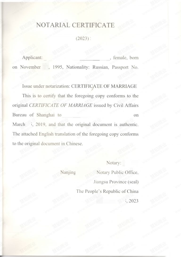 How to get a marriage certificate notarized and apostilled in China ...