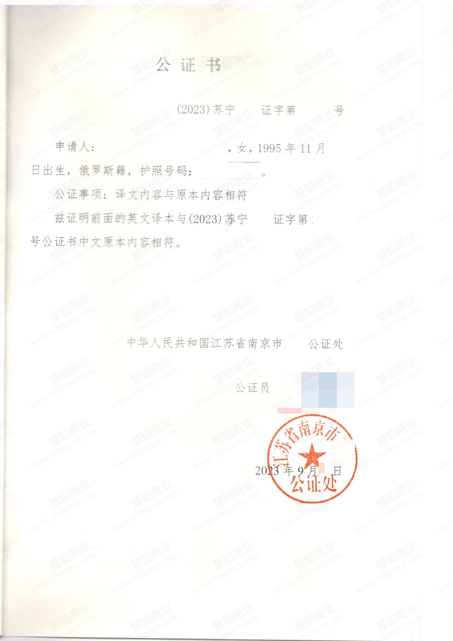 How to get a marriage certificate notarized and apostilled in China ...