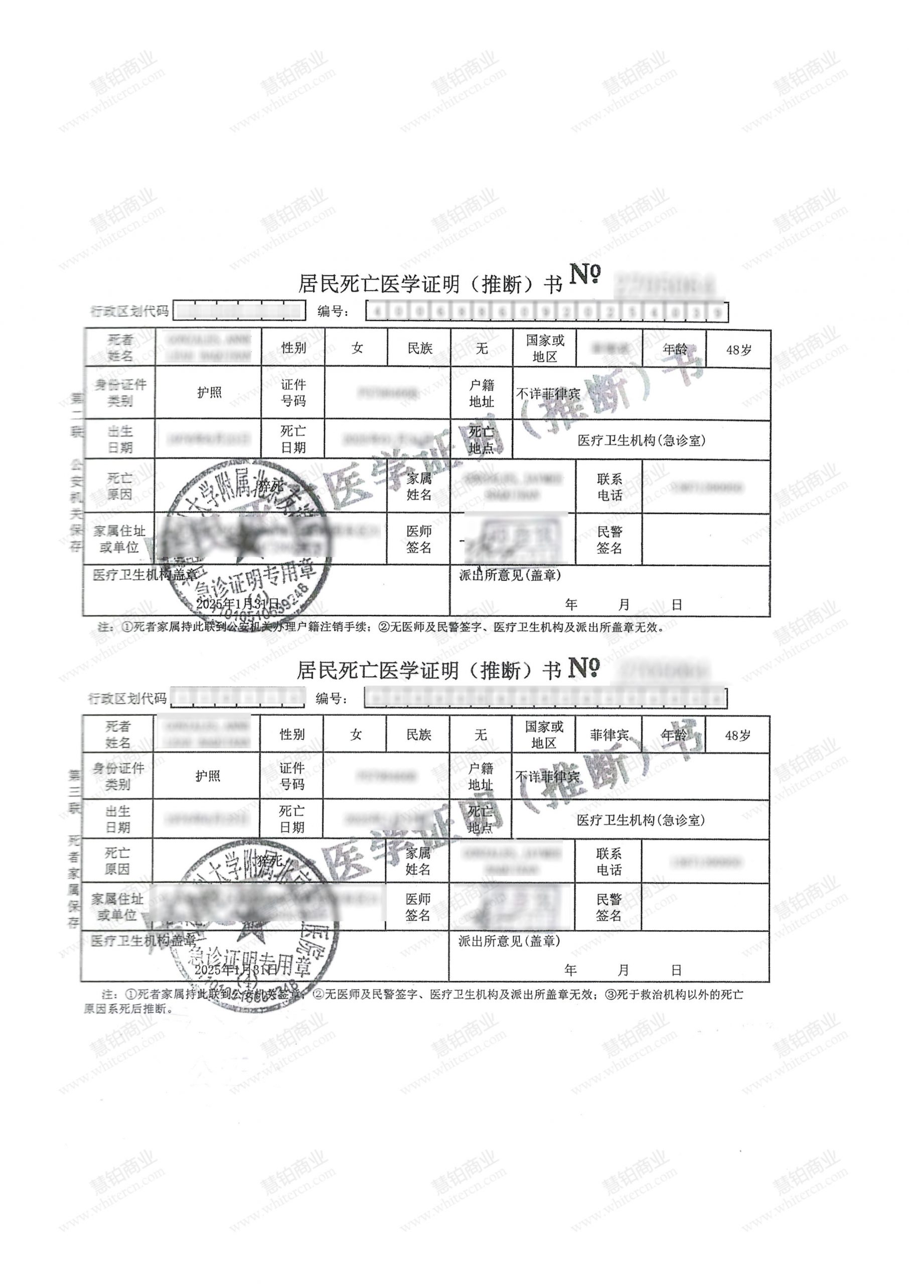 How to get a death certificate notarized and apostilled in China ...