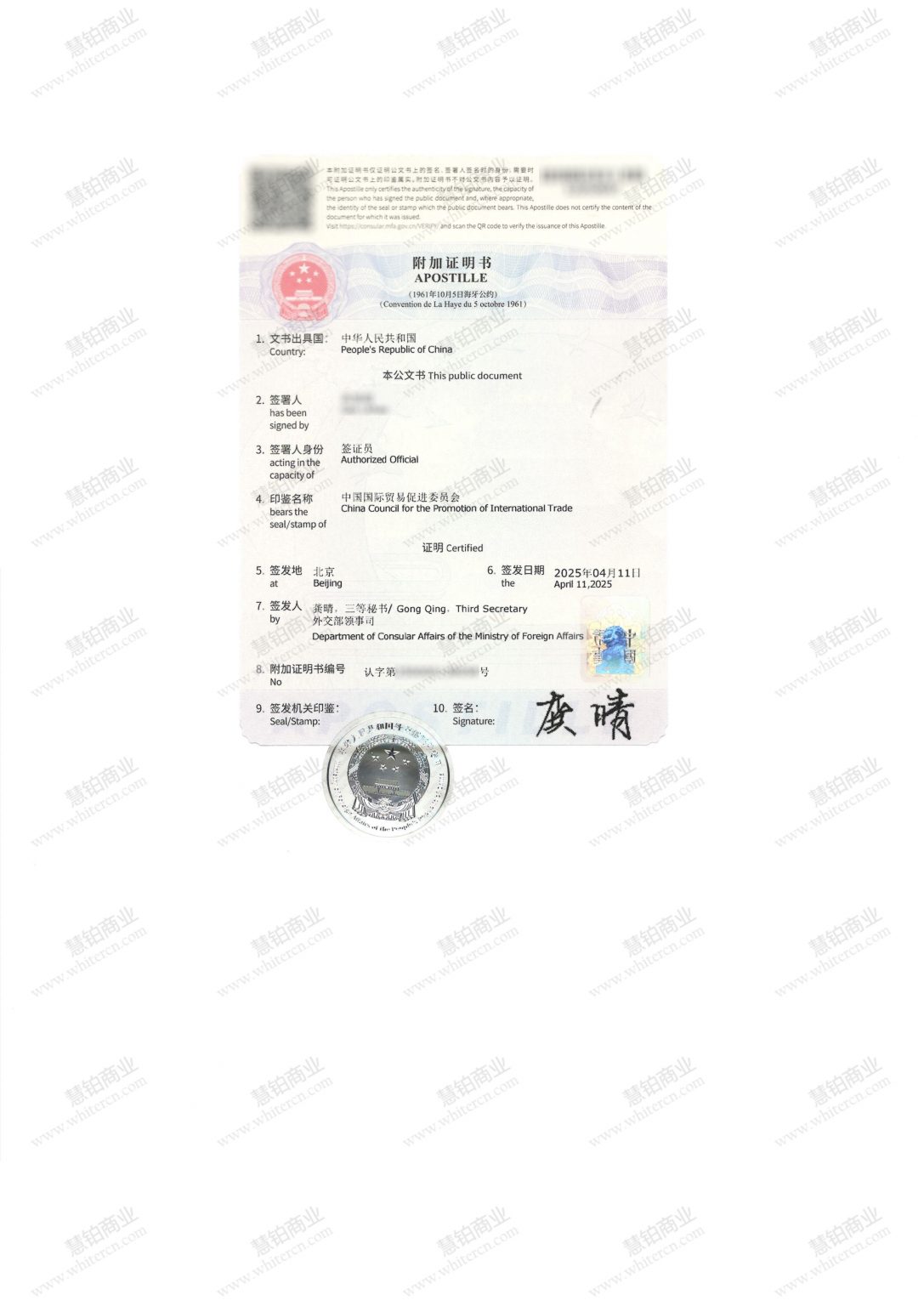 How to Obtain Certificate of Origin (CO) with CCPIT Certification and ...